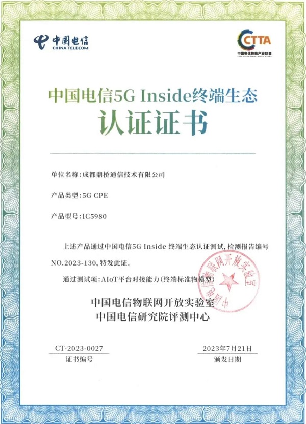 鼎桥室外三防型终端5G CPE Max 3入围中国电信5G Inside终端合作招募_通信世界网