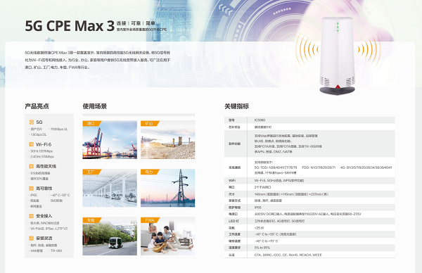 鼎桥室外三防型终端5G CPE Max 3入围中国电信5G Inside终端合作招募_通信世界网
